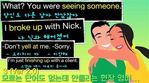 모르는 단어도 없는데 안들리는 현장 영어 고강도 실전영어 훈련 영어듣기와 유창하게 영어말하기 동시 정복 잘 안들리는