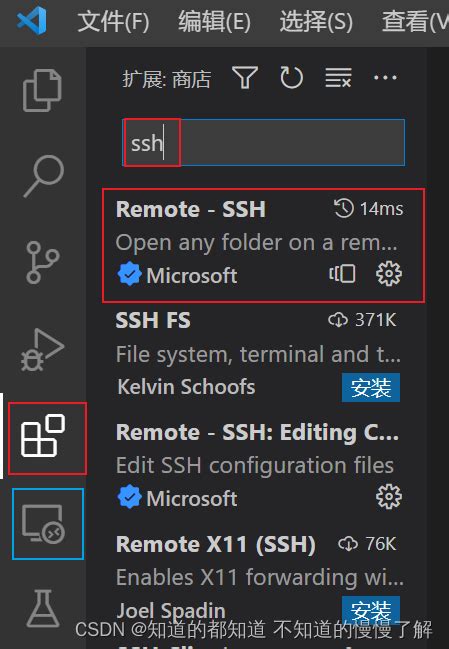 远程连接服务器的方法（vscode、xshell、ubuntu）类似于vscode的服务器连接 Csdn博客