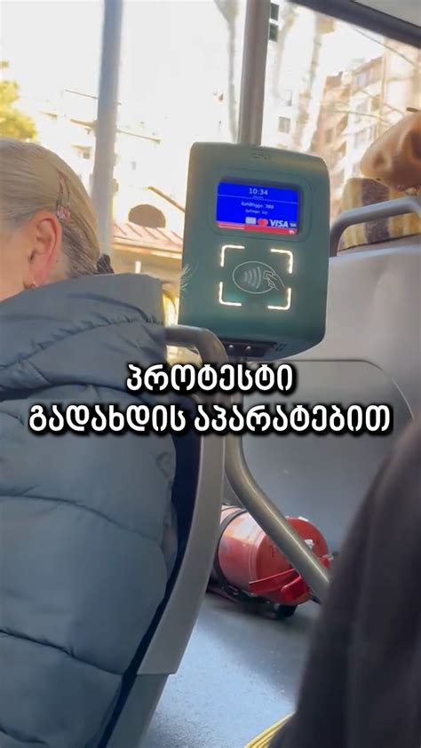 რადიო თავისუფლება 🔊 „გაუმარჯოს დამოუკიდებელ საქართველოს“ თბილისის ავტობუსებში პროევროპული