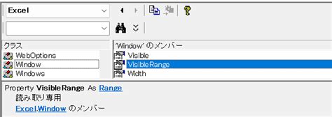 Vbaで画面に表示されているセル範囲を取得する－windowvisiblerangeプロパティエクセルマクロ・excel Vbaの使い方