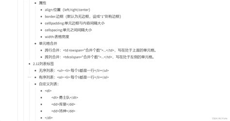 Html入门基本知识 CSDN博客