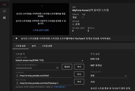 유튜브 라이브 방송 영화게임 등 스트리밍하는 방법