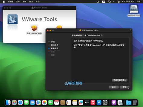 如何在 Vmware 中安装 Macos Sonoma 系统极客