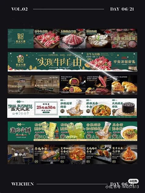 餐饮轮播图设计 餐饮连图 餐饮海报 大众点评设计 美团设计 花瓣网