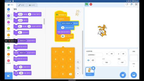 스크래치 유치원 생도 따라할수있는 쉬운 게임제작 Youtube