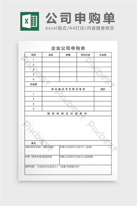 แบบฟอร์มใบสั่งซื้อ Excel เทมเพลต Excel แบบ Xls ดาวน์โหลดฟรี Pikbest