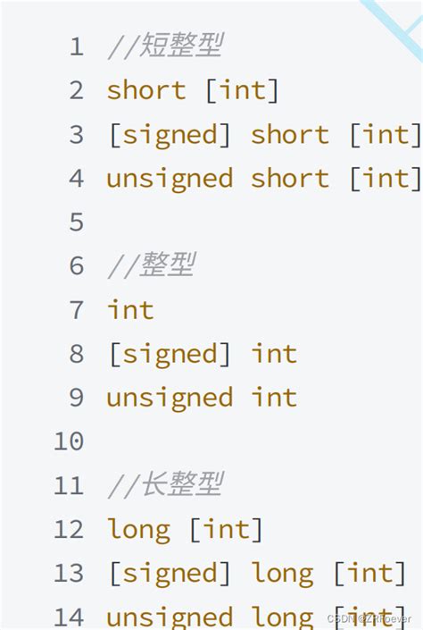 C语言的数据类型与变量 CSDN博客