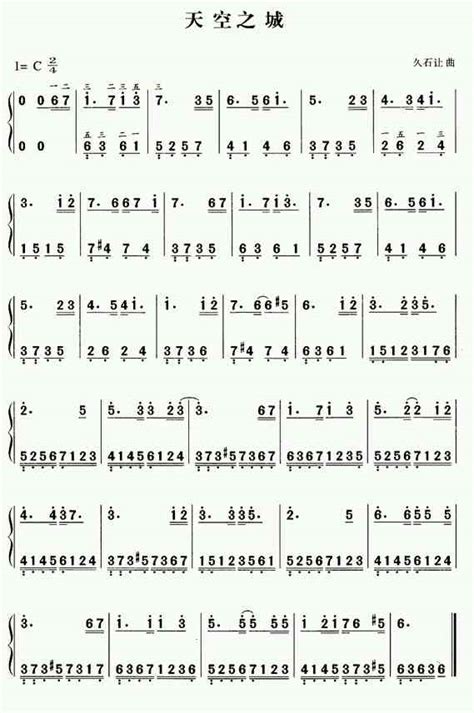 长笛曲天空之城 长笛演奏《天空之城》 长笛曲 大山谷图库
