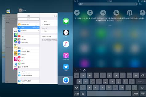 [테크닉]새로운 애플 Ios 9 아이패드 미니2에 설치해보니 보드나라