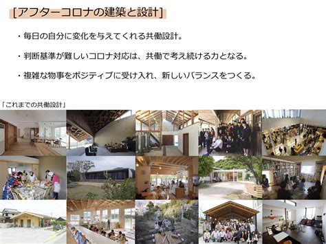 10 伊東建築塾
