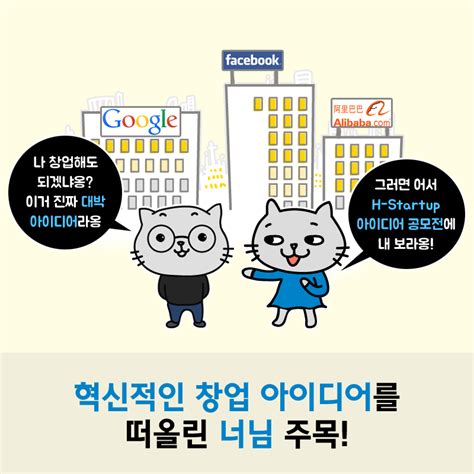 대학내일 이거 정말 대박 아이디어인데 저커버그 마윈도 흠칫 놀랄 참신하고 혁신적인 창업