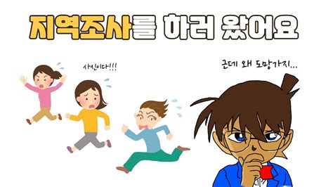 통합사회1 14차시￨지역조사￨도시의 문제점￨촌락의 문제점 Youtube