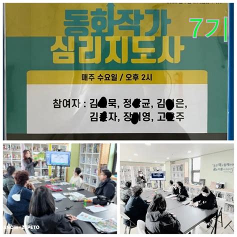 동화작가심리지도사 늘푸름 복지재단 동화작가심리지도사 자격과정 그림책만들기and그림책테라피 그림책오색발전소 한국미래평생교육원 민간자격증 발급 윤슬그림책출판사 그림책이은미