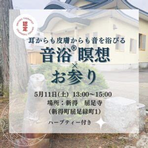 Hokkuzan Kuttariji Temple