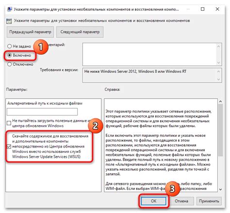 Установка Active Directory в Windows 10
