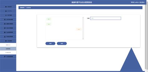 php实现的微信小程序的健康科普平台 csdn博客