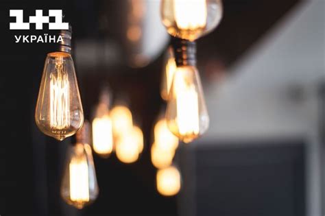 Тариф на світло як зміниться з 1 січня