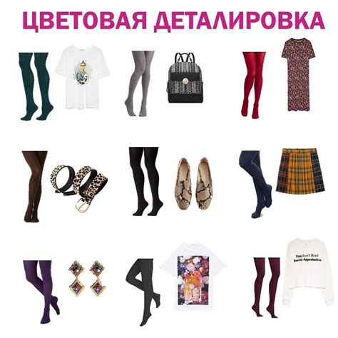 Как правильно выбрать цвет колготок под платье