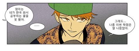 만화 치즈인더트랩에서 제일 잘생긴 남자캐릭터 고르기 인스티즈instiz 이슈 카테고리