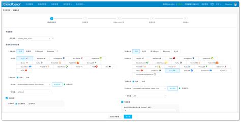 Cloudcanal 数据导入 Apache Doris