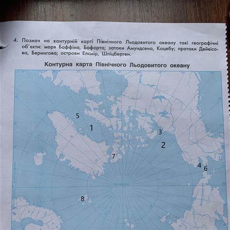 4 Познач на контурній карті Північного Льодовитого океану такі географічні обєкти моря