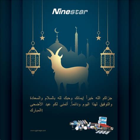 Dhruv Mahajan On Linkedin Eiduladha2023 Eidmubarak