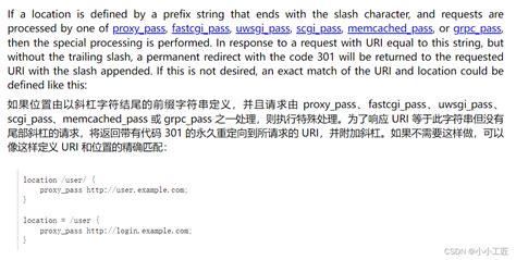 Nginx Location中的匹配规则和动态proxynginx Location匹配规则 Csdn博客