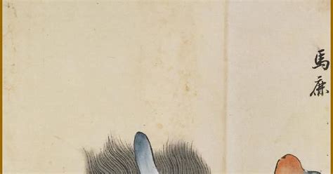 Heian Period Japan Baka Uma Shika Yokai