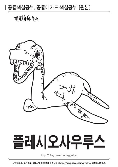 공룡색칠공부 공룡메카드 색칠공부가 대세 2 네이버 블로그