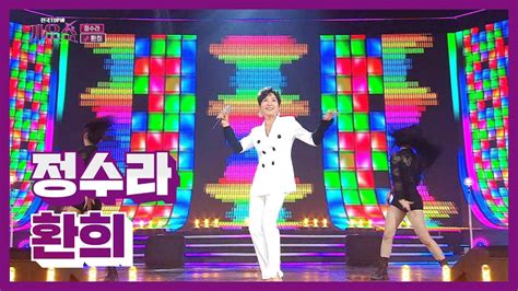 탑텐가요쇼 정수라환희 전국top10가요쇼 G1방송 20230715 Youtube