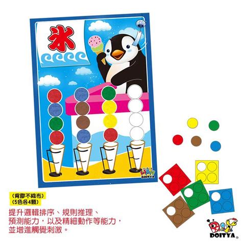 幼兒數學遊戲 序列 彩色冰淇淋 早教教材 親子遊戲 早教 親子共學 蝦皮購物