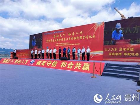 贵州：金烽乌江大桥顺利合龙贵金古李丽萍高速公路
