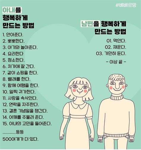 블라인드 결혼생활 남편 아내를 행복하게 하는 방법