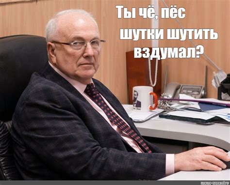 Создать мем кутер михаил исаакович орлов сергей борисович сгму постовский борис наумович