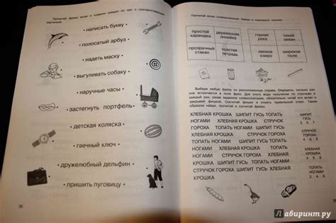 Книга: Экспресс-курсы по развитию техники чтения. Фразовое чтение ...