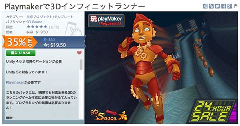 3d Infinite Runner For Playmaker 高低差や曲がるトンネルを突き進む「ランandジャンプ」ゲーム Playmaker専用完成プロジェクト Unity