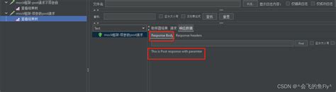 【mock测试之jmeter工具】jmeter Mock Csdn博客 【mock测试之jmeter工具】jmeter Mock Csdn博客