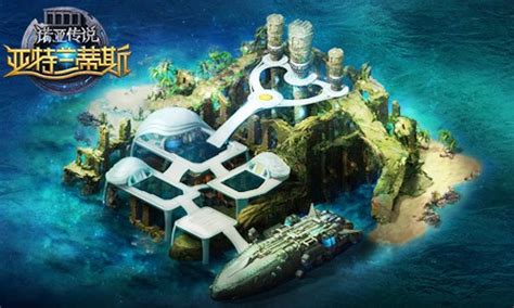 亚特兰蒂斯地图 亚特兰蒂斯大陆地图 奇迹亚特兰蒂斯地图 大山谷图库