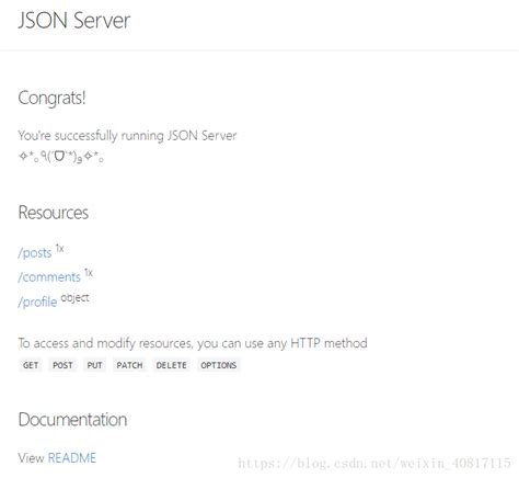 Json Server 的使用（入门篇）jsonserver的使用入门篇 Csdn博客
