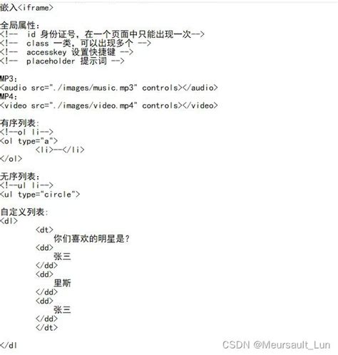 Web前端作业 Csdn博客