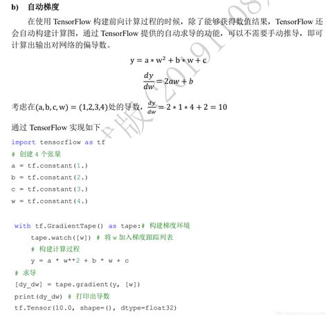 Tensorflow 2 0 深度学习（第一部分 Part1） With Tf Gradienttape As Tape Forword Logits Csdn博客