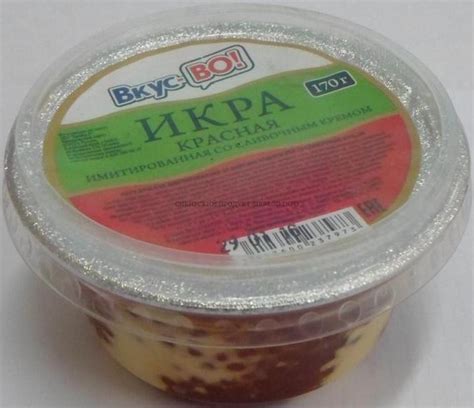 Икра красная Вкус Во имитированная сливочный соус 170 гр купить в интернет магазине