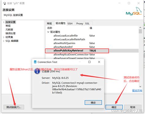 解决dbeaver连接数据库报： Public Key Retrieval Is Not Allowed