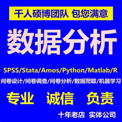 Купить Meta Medical Amos Statistics R поколение Do Spss данные анализировать служба Eviews