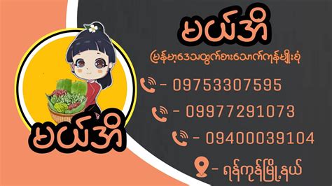 စွဲလန်း ကချင်ပြည်နယ် အင်းတော်ကြီးဒေသထွက်အစားအစာ Online Shop Added A New စွဲလန်း ကချင်ပြည်နယ