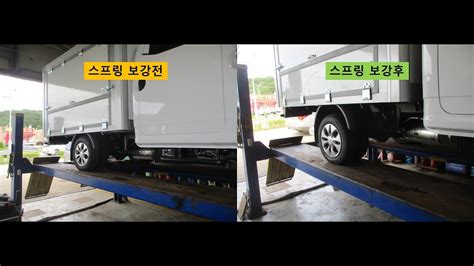 스카이모터스 포터2 더블캡 안전하고 튼튼한 판스프링 두장보강 롤링방지 뒤쳐짐방지 애쇼 애쇼쇼바 Youtube
