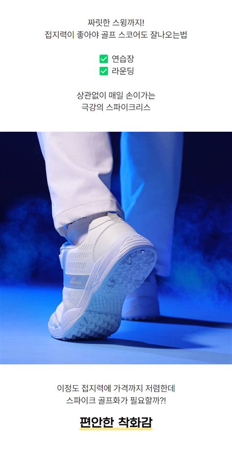 핫딜 리카타 펀칭 다이얼 남성 스파이크리스 골프화 D37102 딜팡 골프용품 전문쇼핑몰