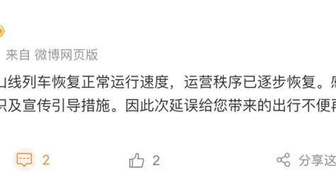 北京地铁：房山线列车已恢复正常运行速度腾讯新闻