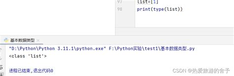 关于python元组和列表逗号python列表元素加逗号 Csdn博客
